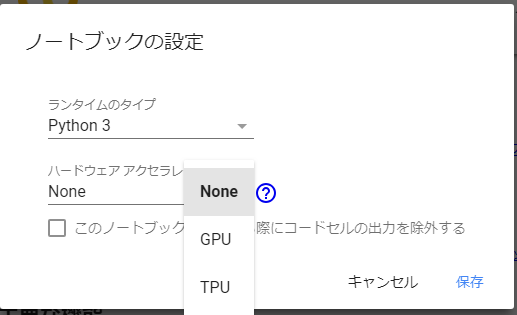Google Colabの使い方まとめ #GoogleColaboratory - Qiita