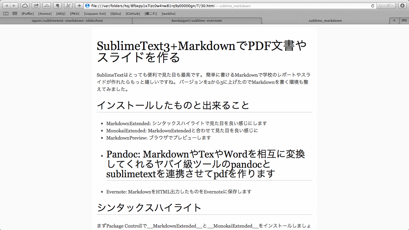 SublimeText3+MarkdownでPDF文書やスライドを作る #SublimeText - Qiita
