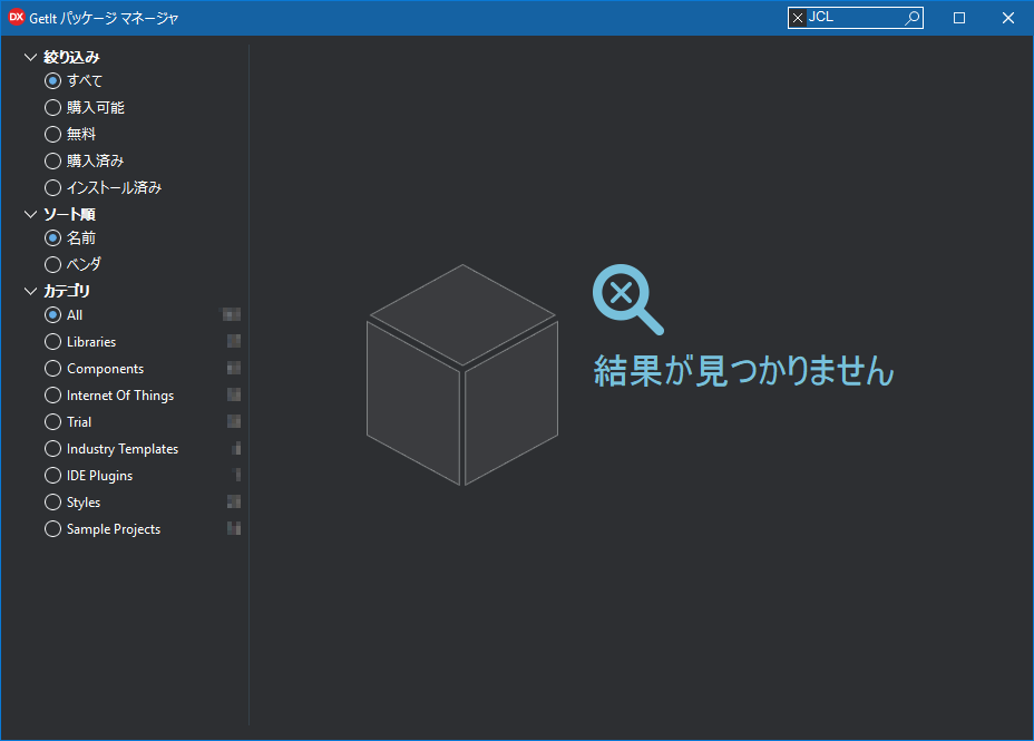 10.3 RioにJCLとJVCLをインストールする。 #Delphi - Qiita