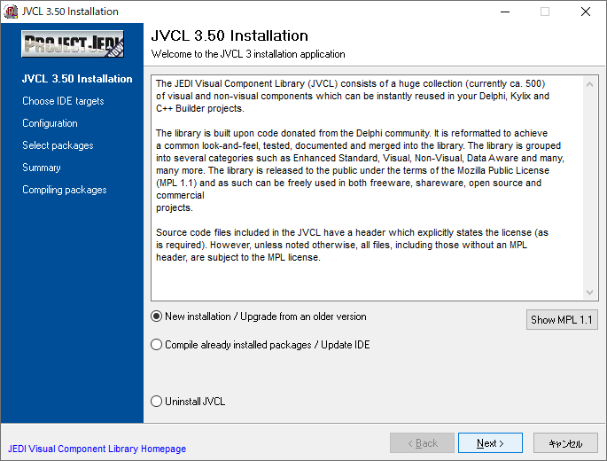 10.3 RioにJCLとJVCLをインストールする。 #Delphi - Qiita