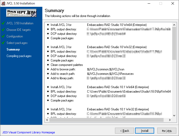 10.3 RioにJCLとJVCLをインストールする。 #Delphi - Qiita