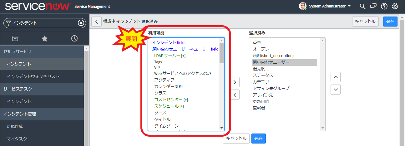 【ServiceNow】最強に便利な「Dot-walking」 #ServiceNow - Qiita