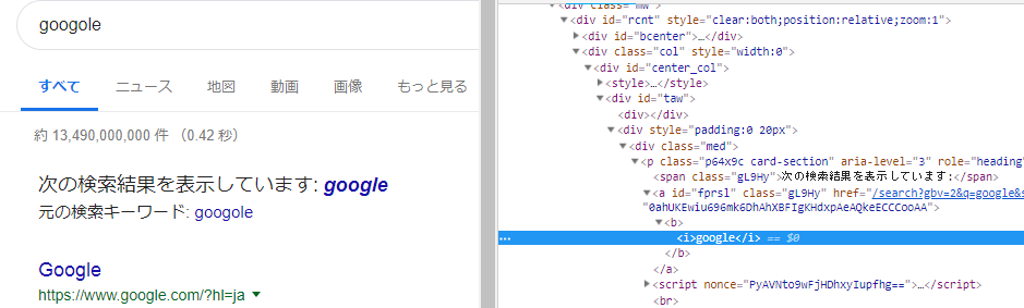 Googleの力を借りて ”もしかして” する #JavaScript - Qiita