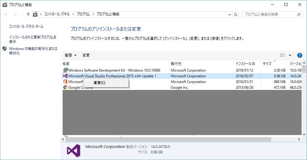 Visual Studio 2015で後から機能を追加でインストールする方法 #VisualStudio - Qiita