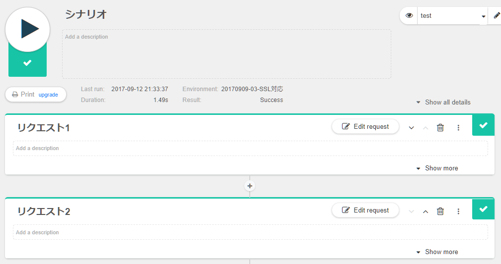 Restlet Clientで始めるREST APIテストの自動化 #Chrome - Qiita