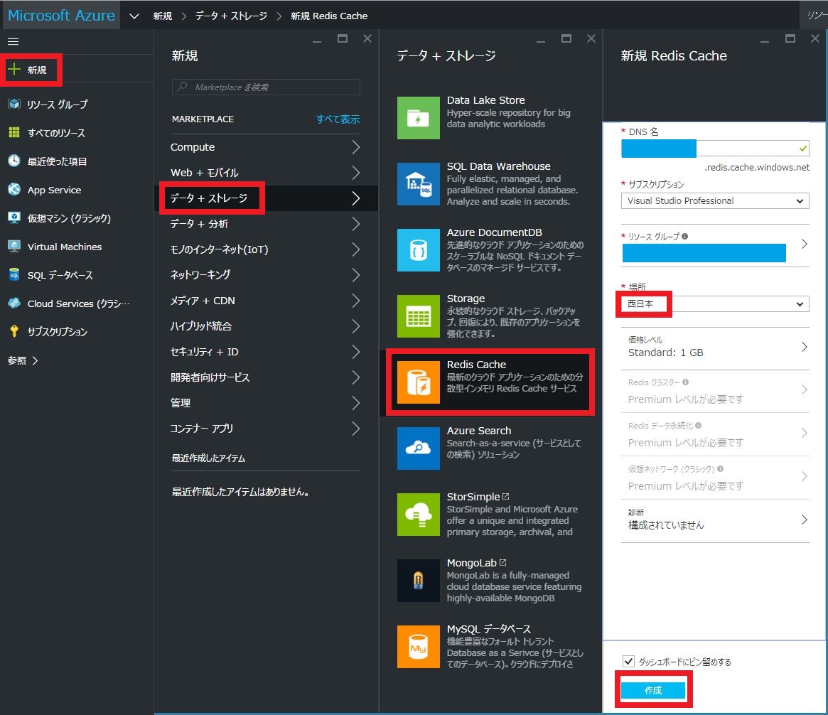 ASP.NETのセッション管理にAzure Redis Cacheを使ってみる #ASP.NET_MVC - Qiita