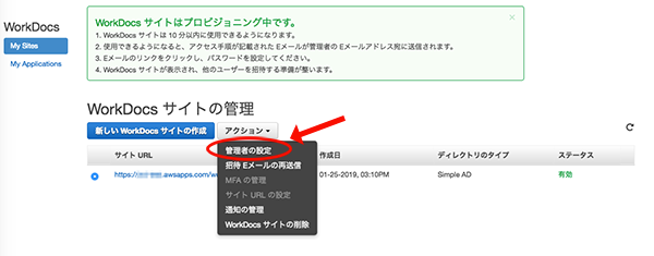 Amazon WorkDocs 導入 #AWS - Qiita