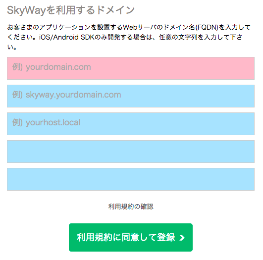 誰でも無料で無料通話アプリが作れるWebRTCのSkyWay iOS SDKの導入方法と使い方 #Objective-C - Qiita
