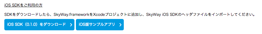 誰でも無料で無料通話アプリが作れるWebRTCのSkyWay iOS SDKの導入方法と使い方 #Objective-C - Qiita