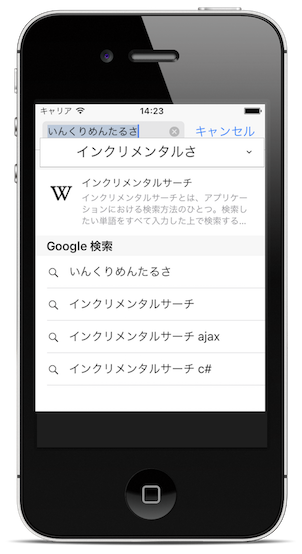 Iosで検索ワードの入力中に検索結果を表示するインクリメンタルサーチの導入方法 Swift Qiita