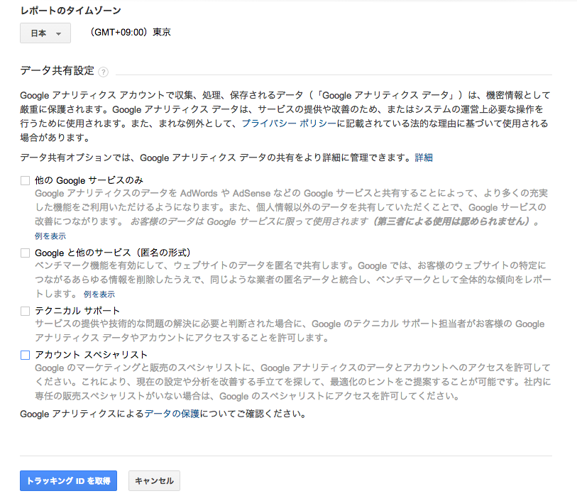 Google Analytics SDK for iOS v3の導入方法と使い方 #Objective-C - Qiita