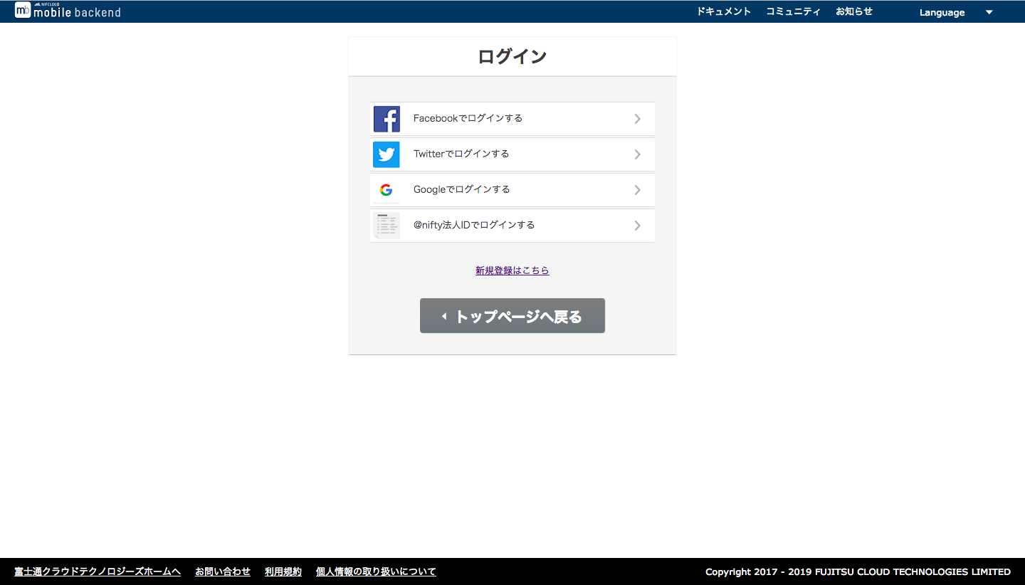【NCMB】mbaasでデータストアに登録してみた #Android - Qiita