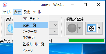 WinActor 変数を設定ファイル化まとめ #WinActor - Qiita