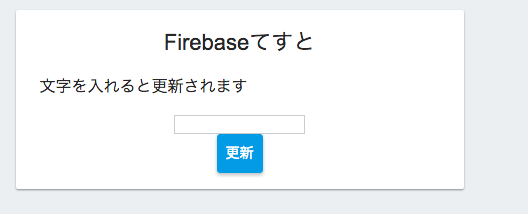 Firebaseの始め方 Firebase Qiita