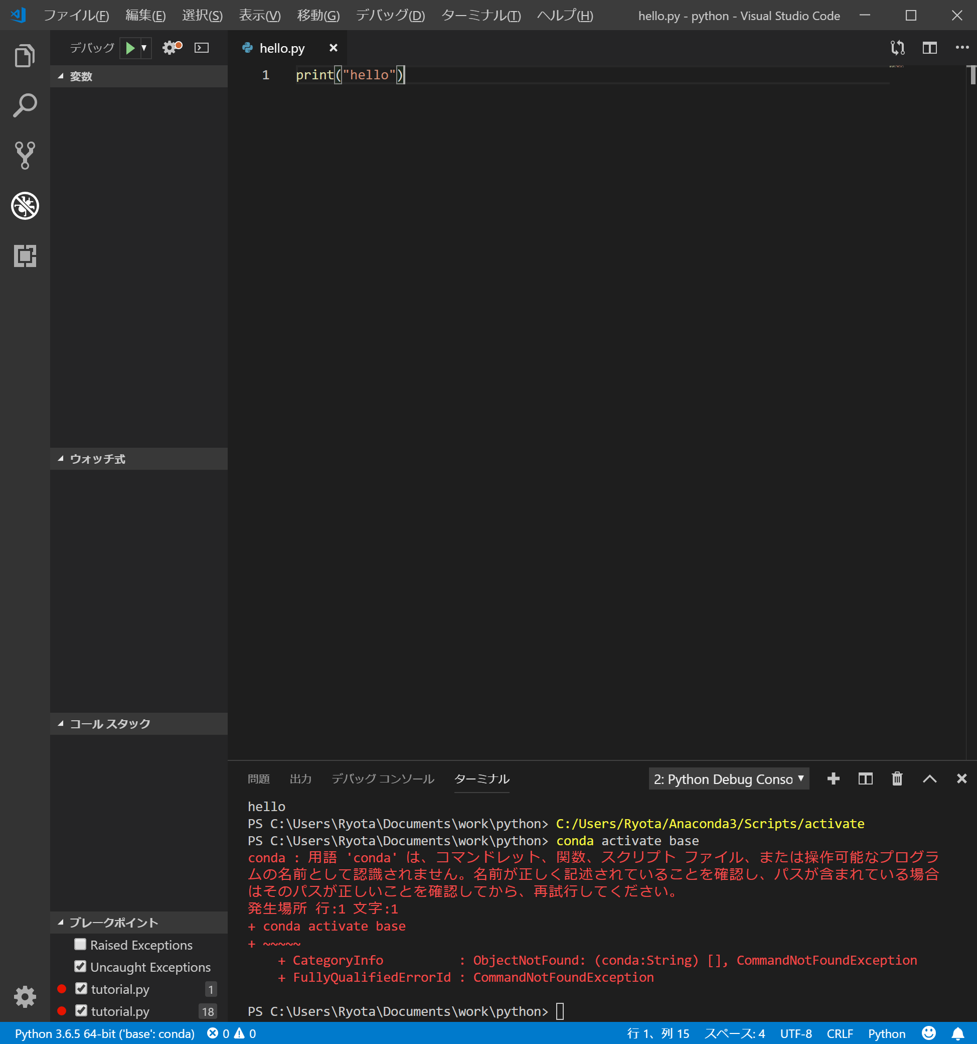 VisualStudioCodeでPython環境構築 #VSCode - Qiita