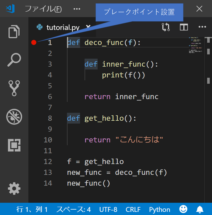 VisualStudioCodeでPython環境構築 #VSCode - Qiita