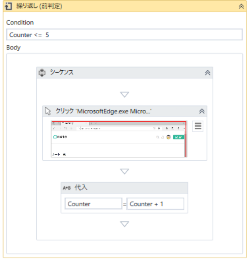 UiPathでセレクターに変数を代入する方法 #RPA - Qiita