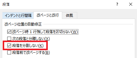 Python(pywin32)でWordを操作する[8] - 段落単位の文字列取得, 統計(ページ数, 段落数,etc)取得 #Python3 - Qiita