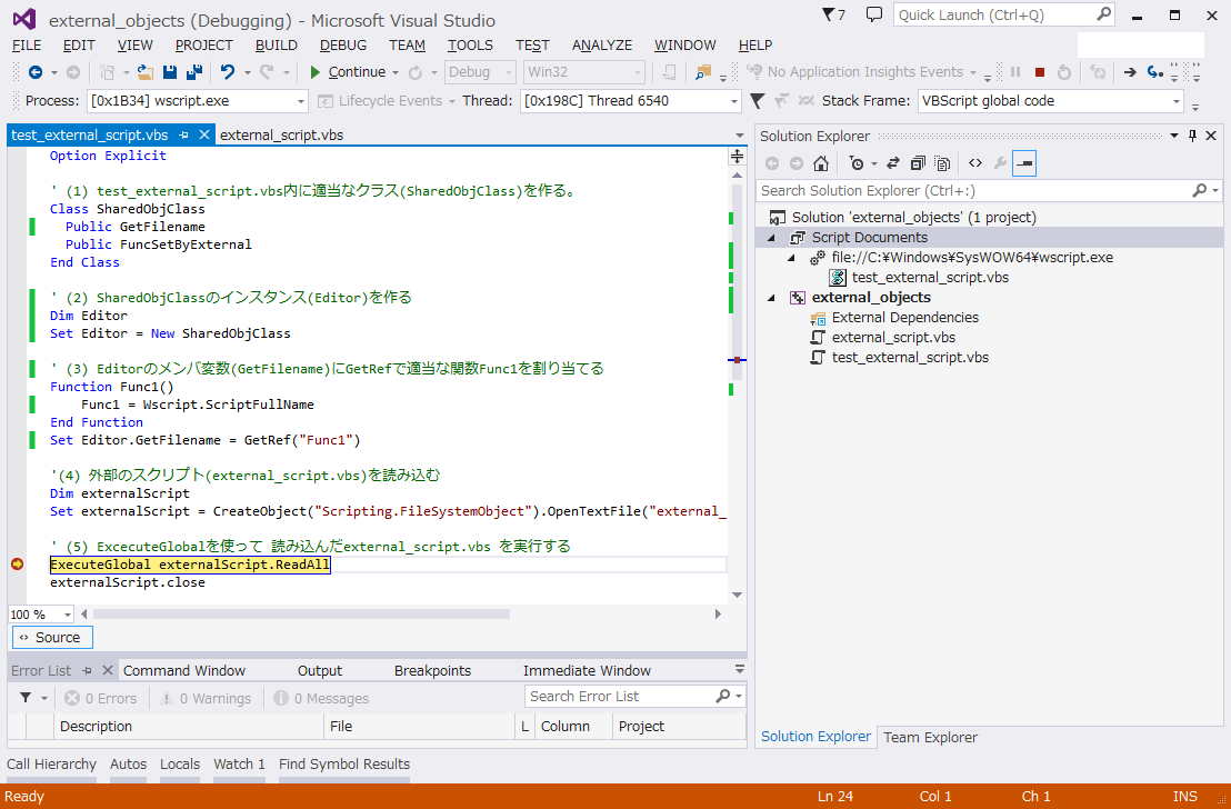 外部VBScriptにオブジェクトを渡す #VBScript - Qiita