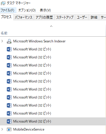 Python(pywin32)でWordを操作する[2] - Wordを起動／終了する #VBScript - Qiita