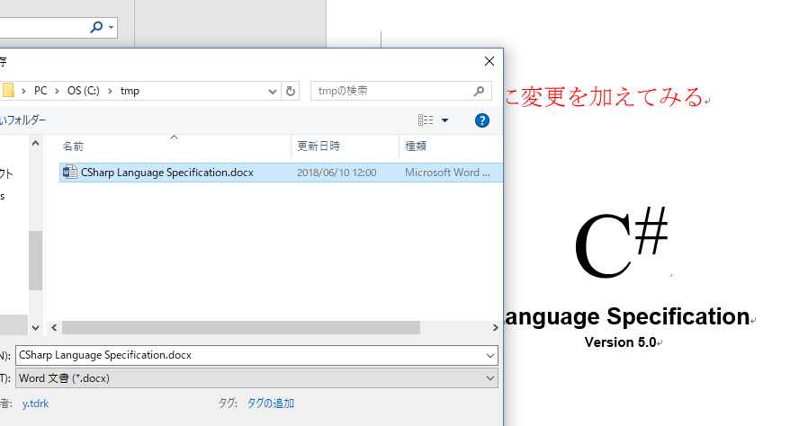 Python(pywin32)でWordを操作する[7] - 既存文書を開く/閉じる(Documents.Open(), Document.Close()) #Python3 - Qiita