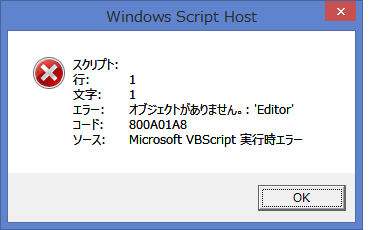 外部VBScriptにオブジェクトを渡す #VBScript - Qiita