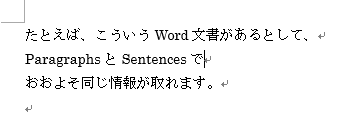 Python(pywin32)でWordを操作する[1] - Wordオブジェクトモデル #Python3 - Qiita