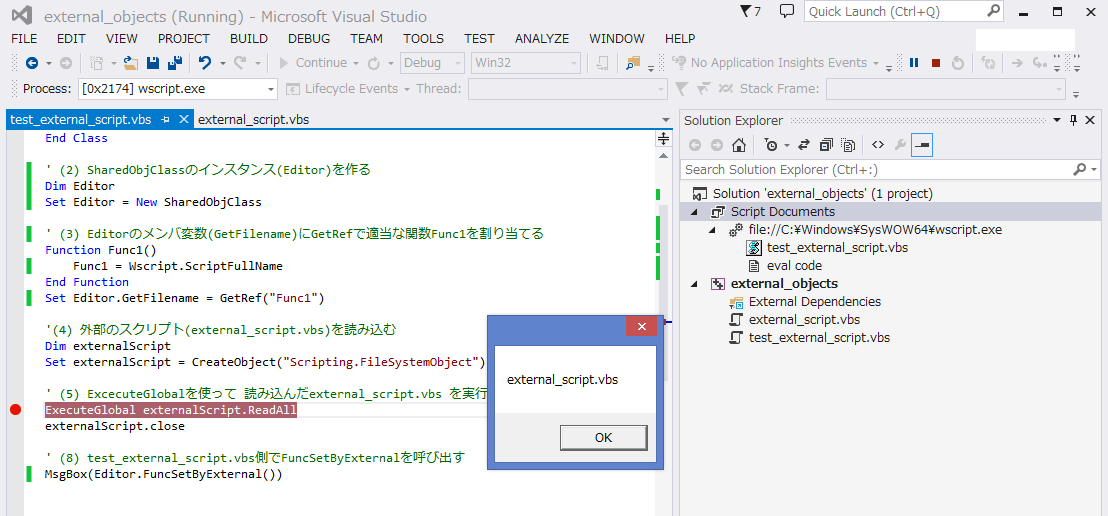 外部VBScriptにオブジェクトを渡す #VBScript - Qiita