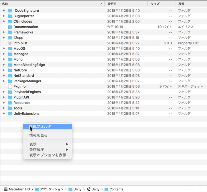 Unityエディターをサクッと日本語化する方法 #localization - Qiita