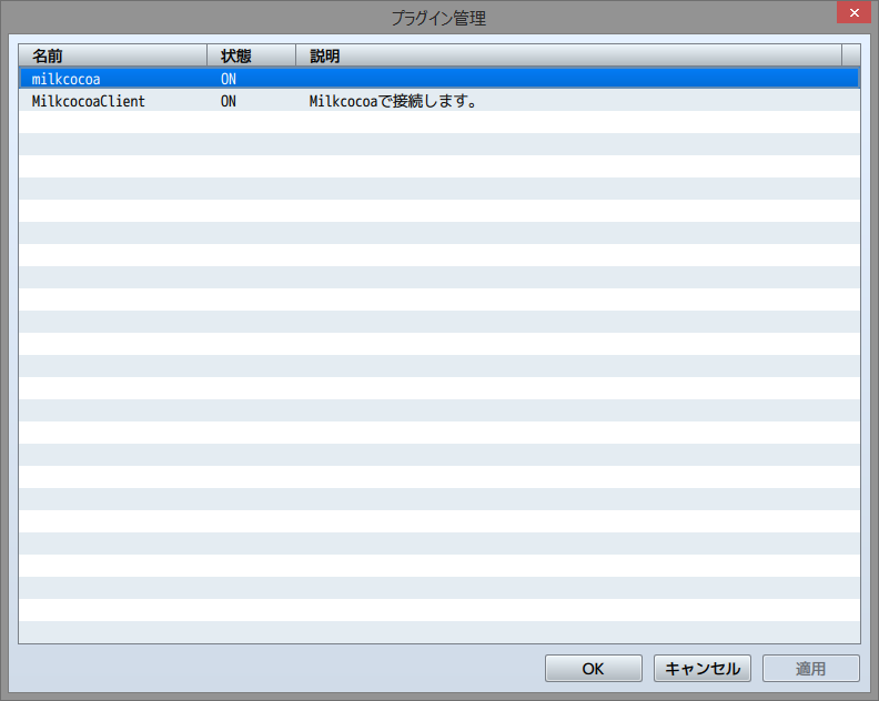 RPGツクールMVでMilkcocoaを使う #JavaScript - Qiita