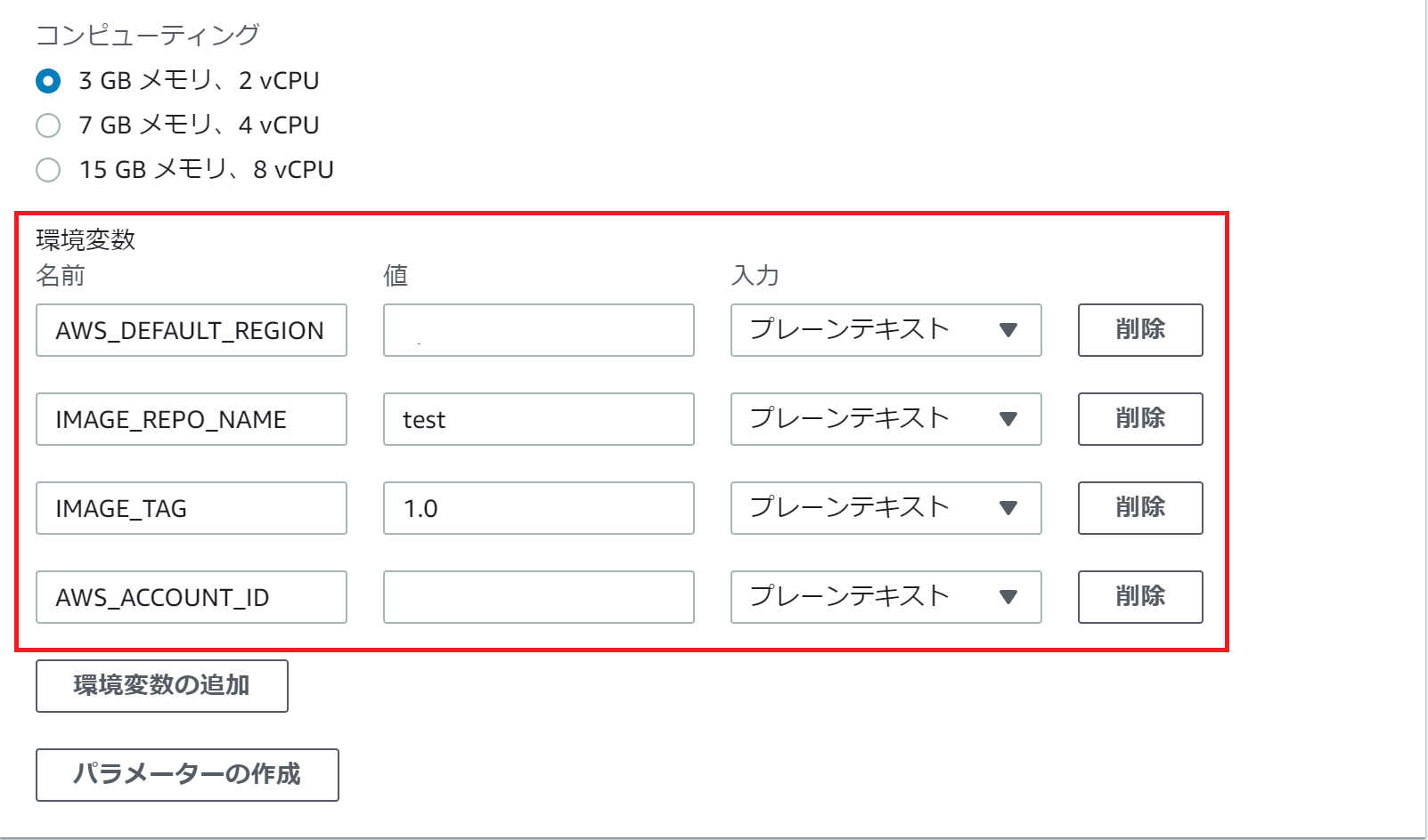 AWS ECS（fargate)+ECR コンテナでバッチをつくる① ※CodeBuildの設定からECRの設定まで #AWS - Qiita