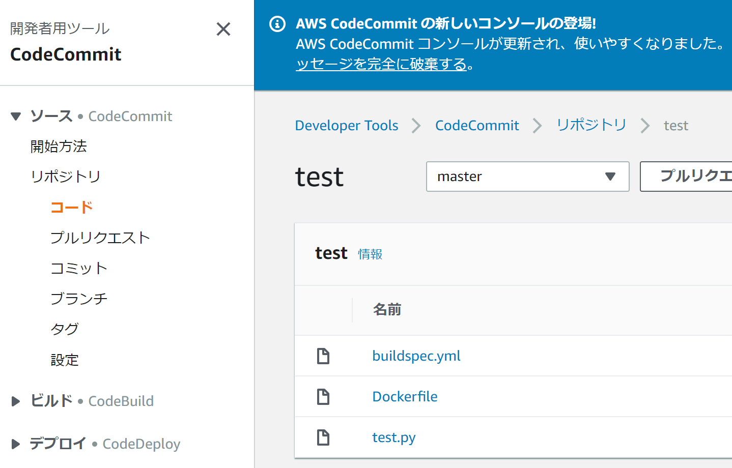 AWS ECS（fargate)+ECR コンテナでバッチをつくる① ※CodeBuildの設定からECRの設定まで #AWS - Qiita