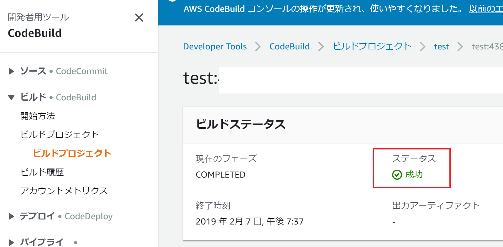 AWS ECS（fargate)+ECR コンテナでバッチをつくる① ※CodeBuildの設定からECRの設定まで #AWS - Qiita