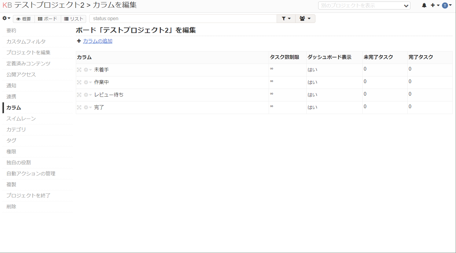 カンバン式タスク管理ツールKanboardの導入と初期設定手順 #Docker - Qiita