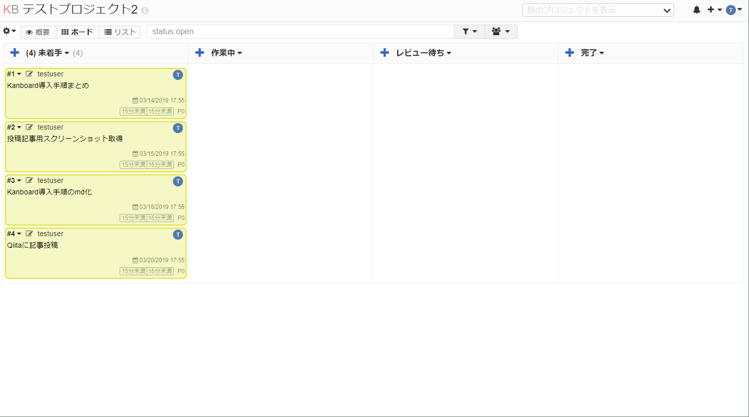 カンバン式タスク管理ツールKanboardの導入と初期設定手順 #Docker - Qiita