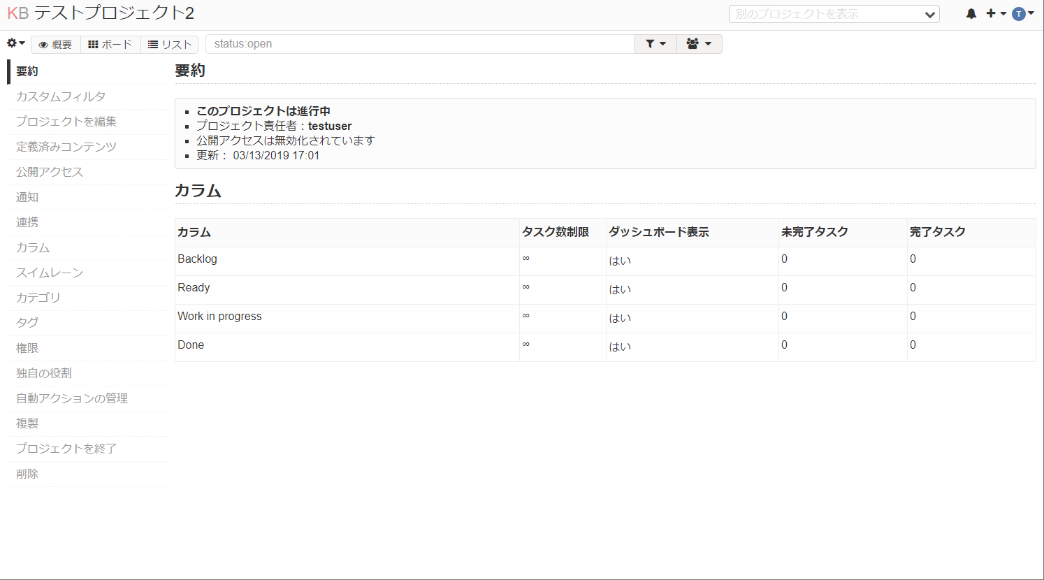カンバン式タスク管理ツールKanboardの導入と初期設定手順 #Docker - Qiita
