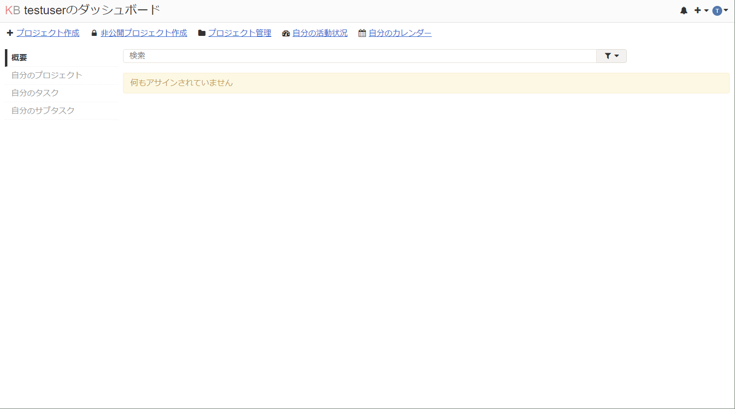 カンバン式タスク管理ツールKanboardの導入と初期設定手順 #Docker - Qiita