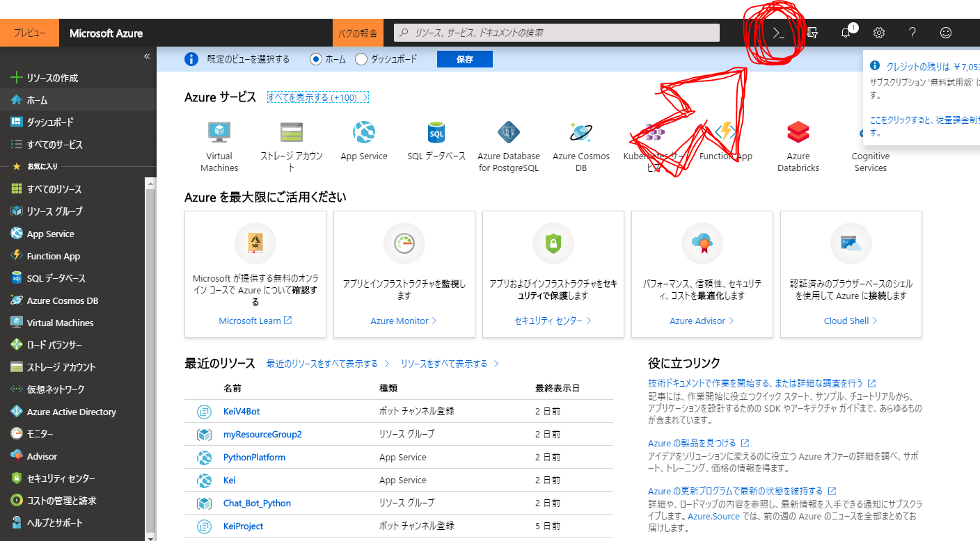 Bot Builder SDK v4.0 for PythonのサンプルコードをAzure Web Appで動作させる方法 #bot - Qiita