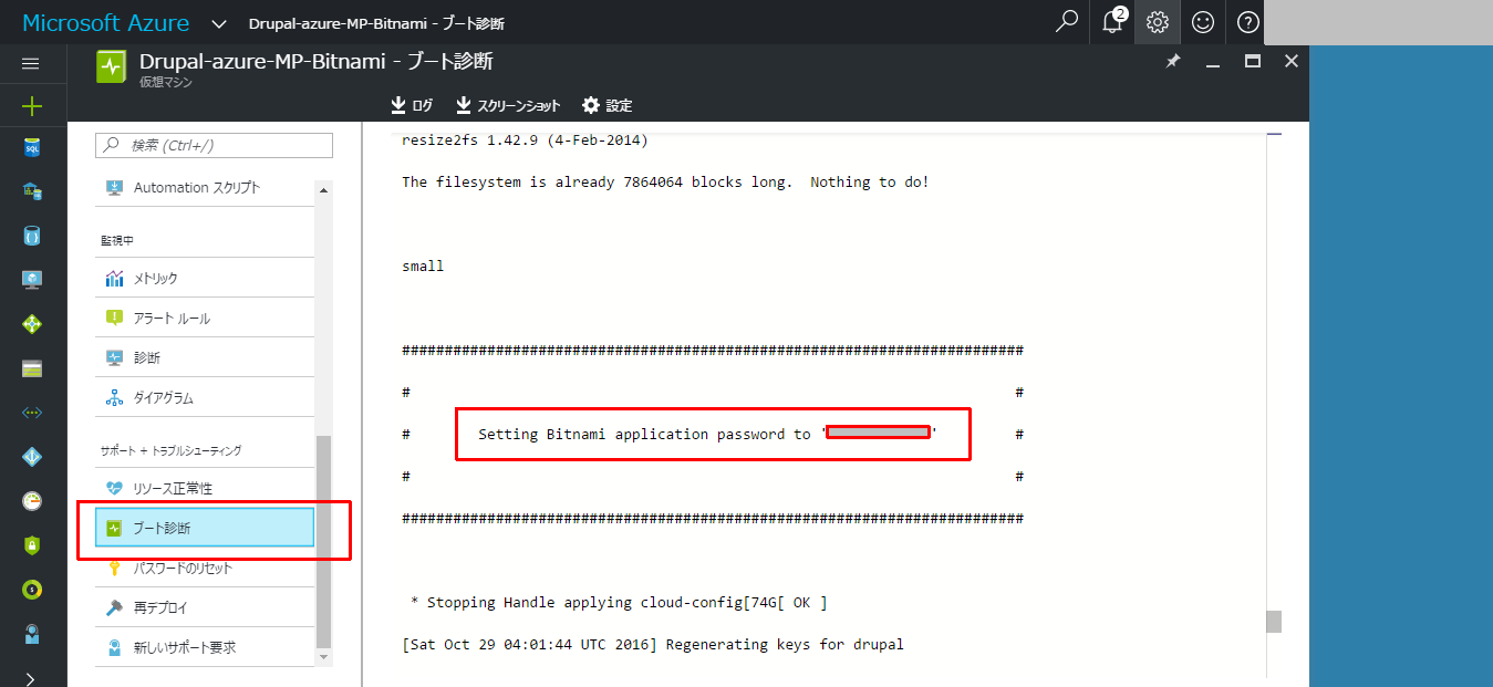 AWS、Azure、GCP、Softlayer、ConoHa、さくらのクラウドにDrupalを簡単インストール - Qiita