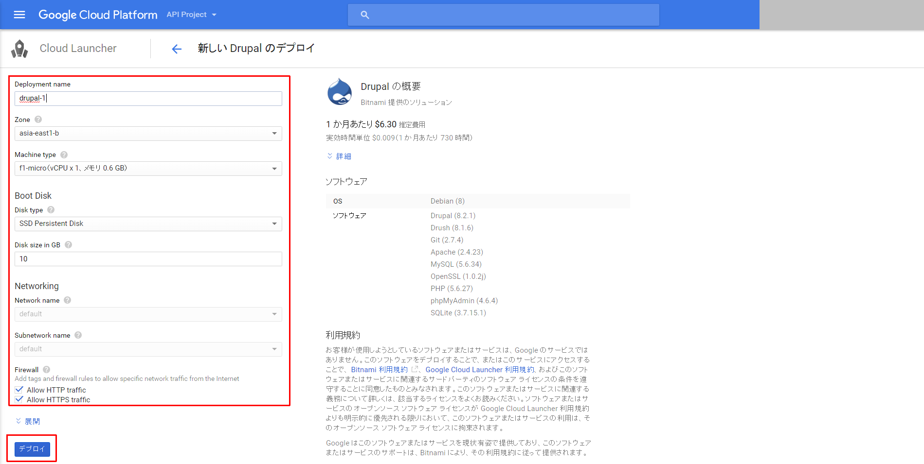 AWS、Azure、GCP、Softlayer、ConoHa、さくらのクラウドにDrupalを簡単インストール #Drupal - Qiita