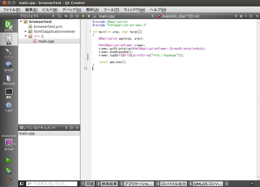 Browser App on Qt Creator on Ubuntu12.04 を動かす #C++ - Qiita