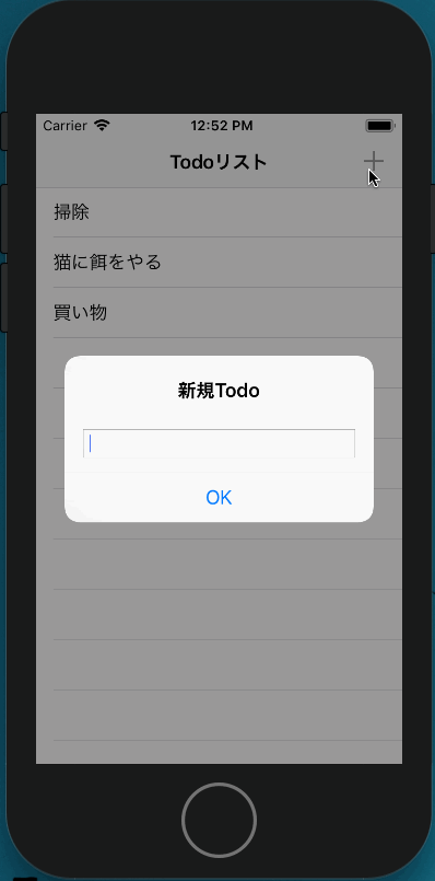 SwiftでRealm Databaseを使ってみた #iOS - Qiita
