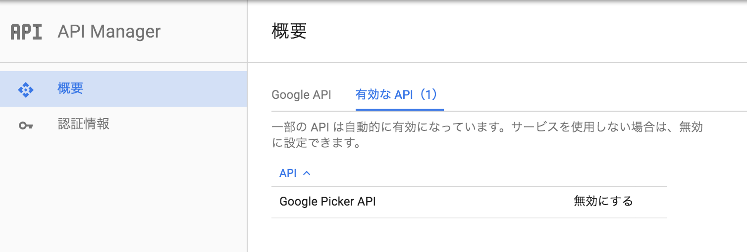 Google Pickerを使ってWebサイトのUXを向上させよう #JavaScript - Qiita