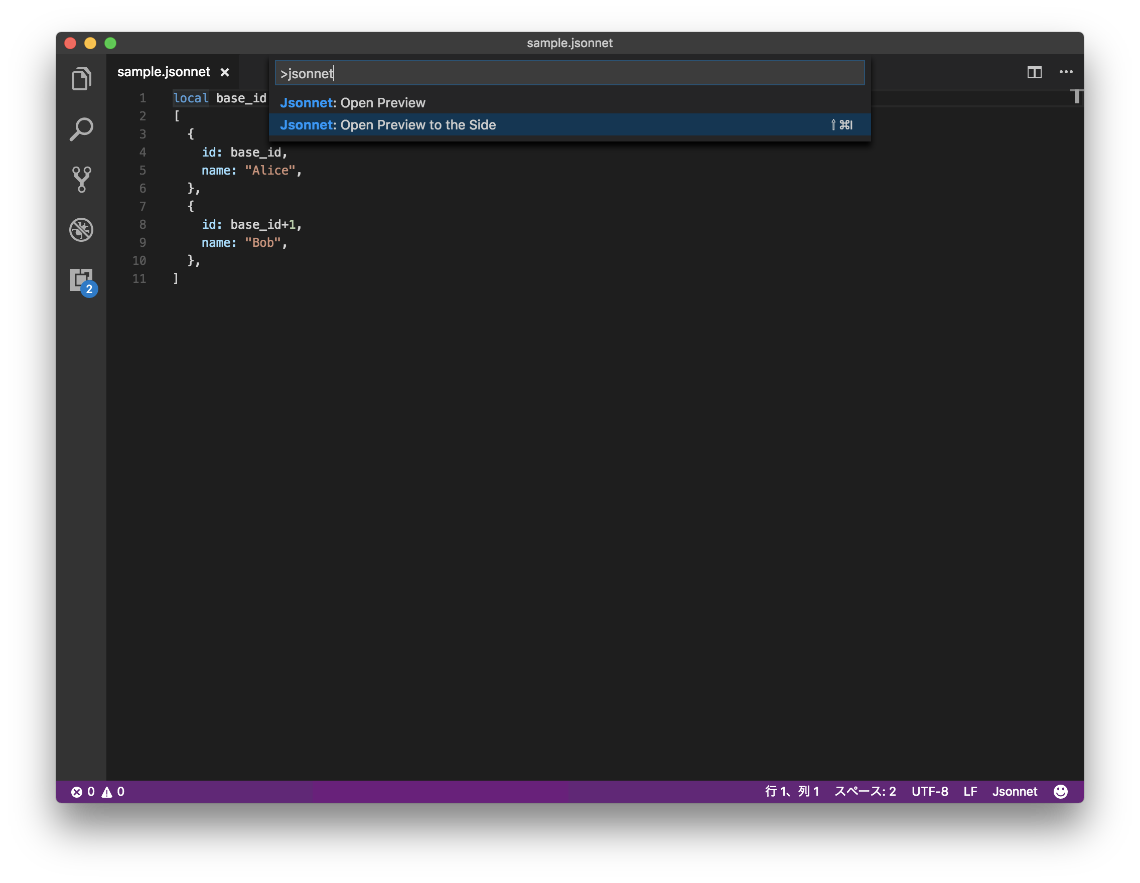 JsonnetをVisual Studio Codeで使う #VSCode - Qiita