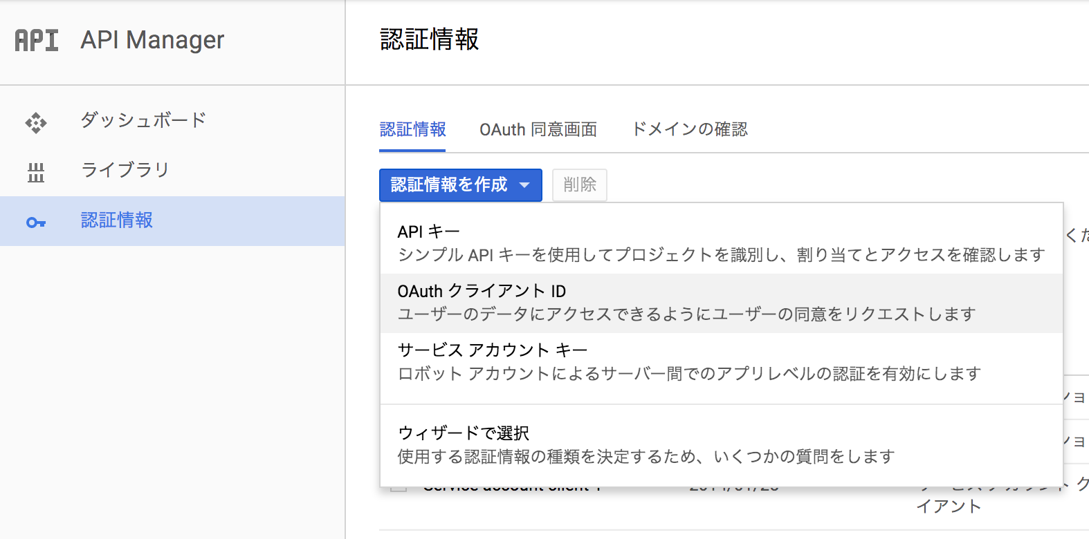 PostmanでOAuthの設定をしてGoogle APIを実行する手順 #googleapi - Qiita
