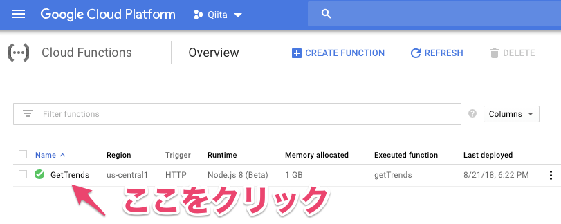Cloud Functions with Puppeteer + Google Apps Script でスクレイピングサーバーをサクッと作る #JavaScript - Qiita
