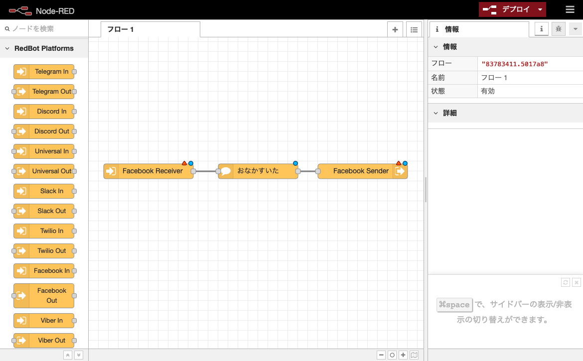 RedBotでチャットボットをプロトタイピングする #Node.js - Qiita