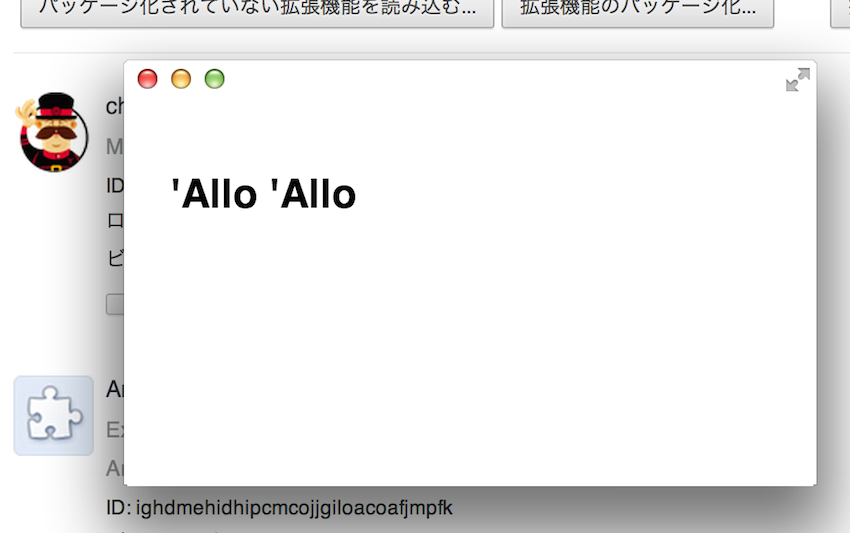 ChromeアプリをAngularJSで書くまでの手順 #Angular - Qiita