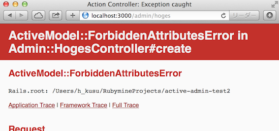 Rails 4 ＆ Active Admin で、マスタCRUD系の管理画面を秒速で作る方法 #Ruby - Qiita