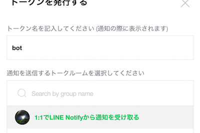 LINE Notify を AWS Lambda (Node.js) から利用してみた #lambda - Qiita